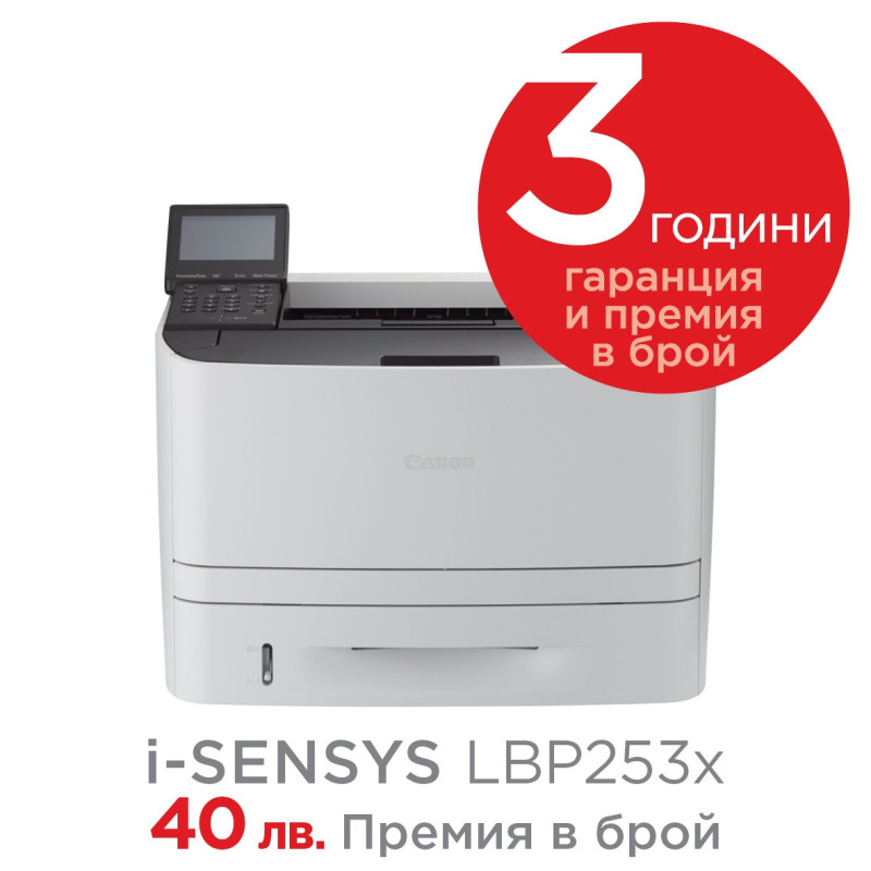 Принтер Canon i-SENSYS LBP253x