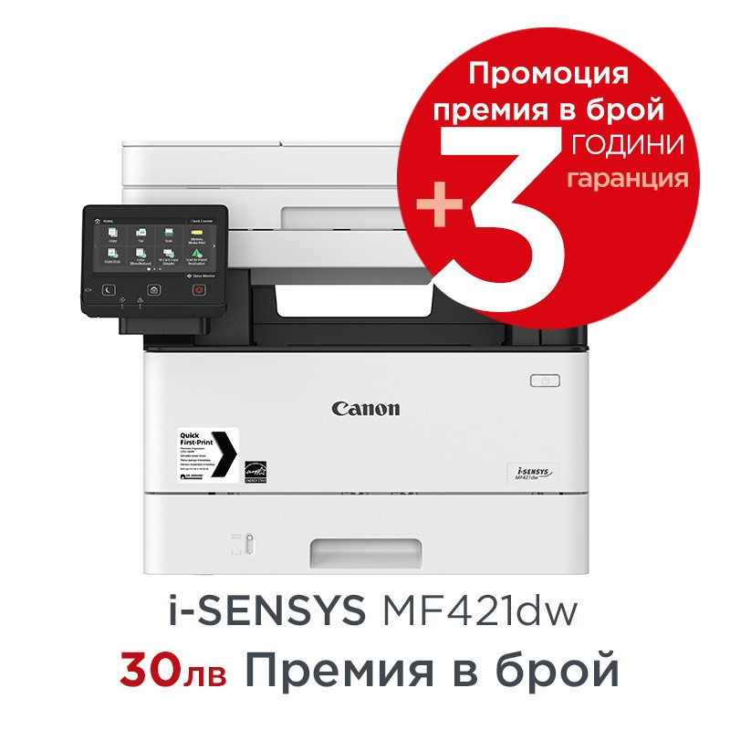 Мултифункционално устройство Canon i-SENSYS MF421dw Printer/Scanner/Copier